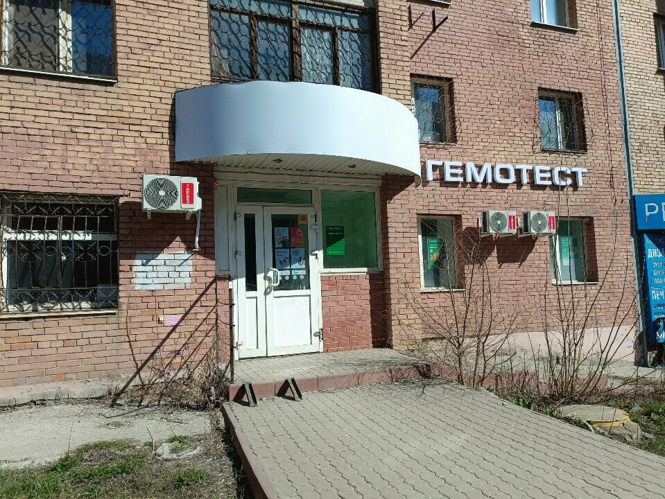 Tıbbi laboratuvarlar Laboratoria Gemotest, Samara, foto