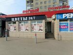 Цветы (Sanatornaya Street No:3Гк1, Vtorchermet Urban Housing District), çiçekçiler  Yekaterinburg'dan
