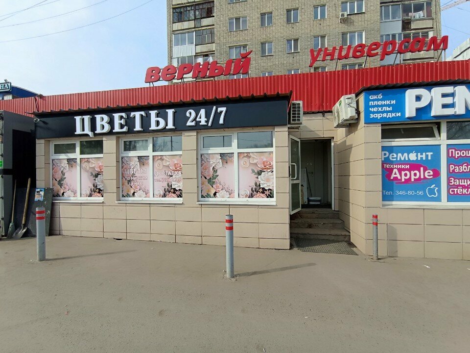 Çiçekçiler Цветы, Yekaterinburg, foto