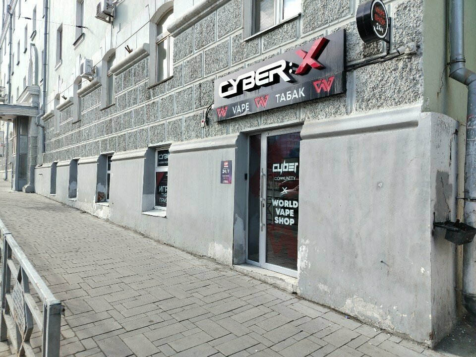 Bilgisayar kulübü CyberX Community, Samara, foto