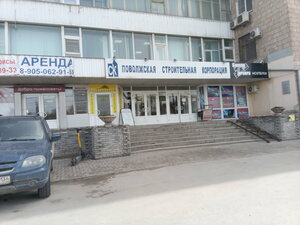 Кафетерий (V.I. Lenina Avenue No:102), fast food  Volgograd'dan
