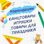 Карандашик (Salmyshskaya street No:33/1), kırtasiyeler  Orenburg'dan