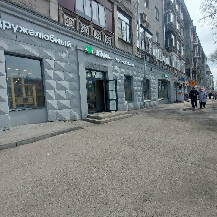 Petshop Эдем, Novokuznetsk, foto