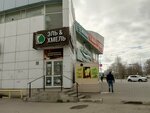 Эль&Хмель (Michurinskaya Street No:141А), bira dükkanı  Tambov'dan