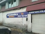 Feniks (Frontovykh Brigad Street No:33Б), oto yıkama  Yekaterinburg'dan