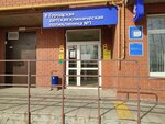 Городская детская клиническая поликлиника № 1 (Lyadovskaya ulitsa No:127), çocuk poliklinikleri  Perm'den