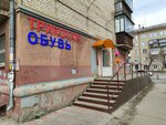 Трикотаж (Karla Marksa Avenue No:68), giyim mağazası  Magnitogorsk'tan