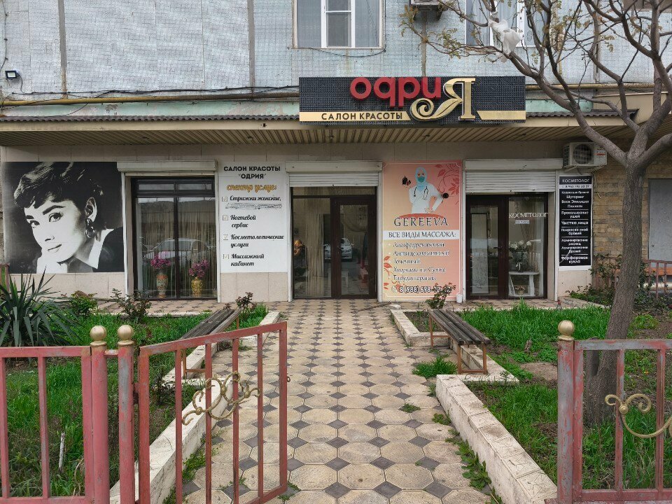 Güzellik salonu Одрия, Makhachkala, foto
