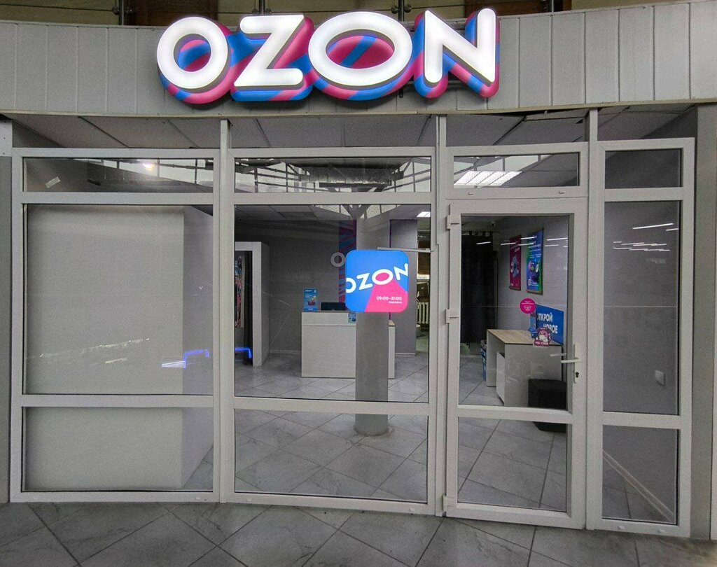 Teslimat noktası Ozon, Tiumen, foto