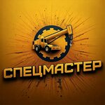 SpecMaster (ulitsa 25 Sentyabrya No:7А), i̇nşaat ekipmanı kiralama  Smolensk'ten