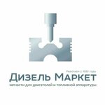 Diesel Market (2nd Institutskaya Street No:1/12), otomobil yedek parçaları  Moskova'dan