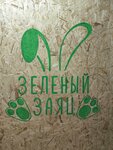 Зеленый заяц (ulitsa Sverdlova No:6), kutlama ürünleri  Novouralsk'tan