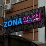 Zona_style82 (Железнодорожная улица No:1В), giyim mağazası  Simferopol'dan (Akmescit'ten)