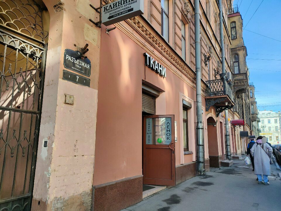Emanet Ostav Bagaz, Saint‑Petersburg, foto