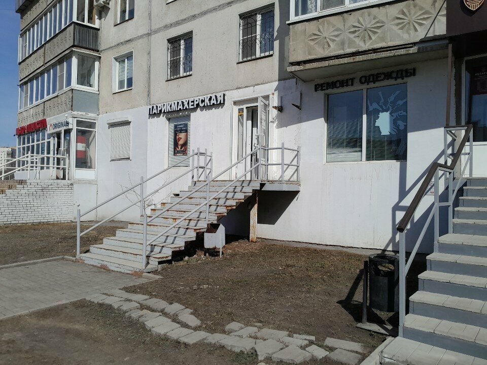 Kıyafet tamiri Ремонт одежды, Magnitogorsk, foto