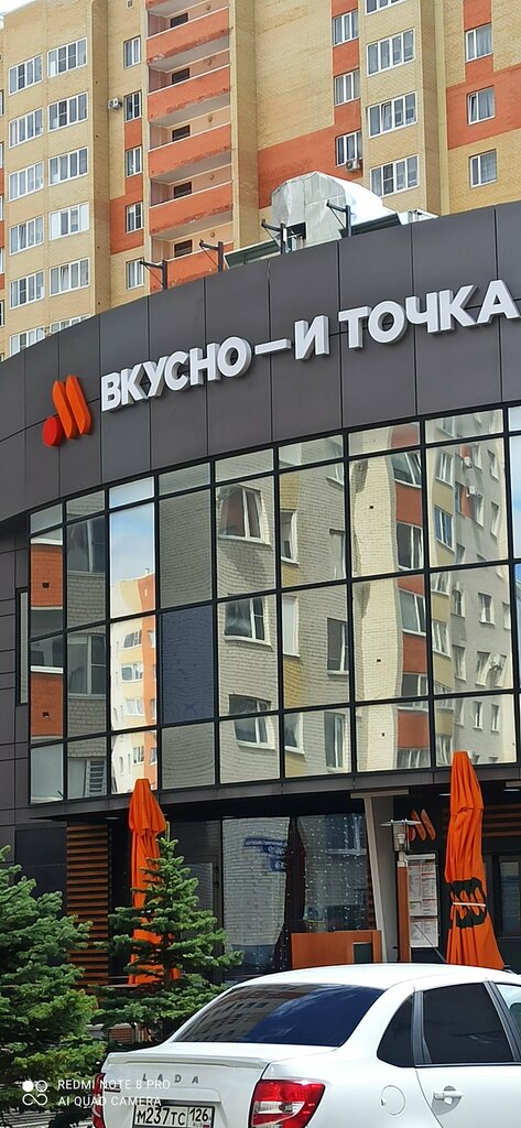 Fast food Vkusno — i tochka, Stavropol, foto