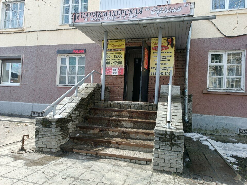 Kuaförler Ofeliya, Dzerjinsk, foto