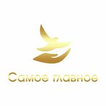 Samoe glavnoe (Yartsevskaya Street No:7Ас2), aile danışmanlığı  Moskova'dan