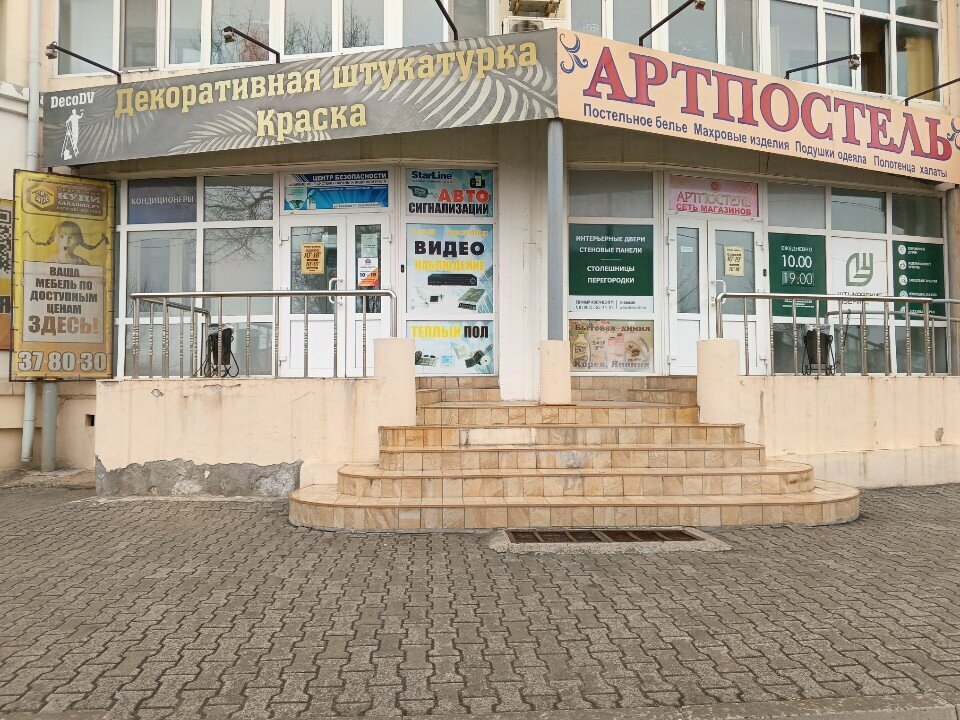 Mobilya mağazaları Kupi dlya doma, Ussuriysk, foto