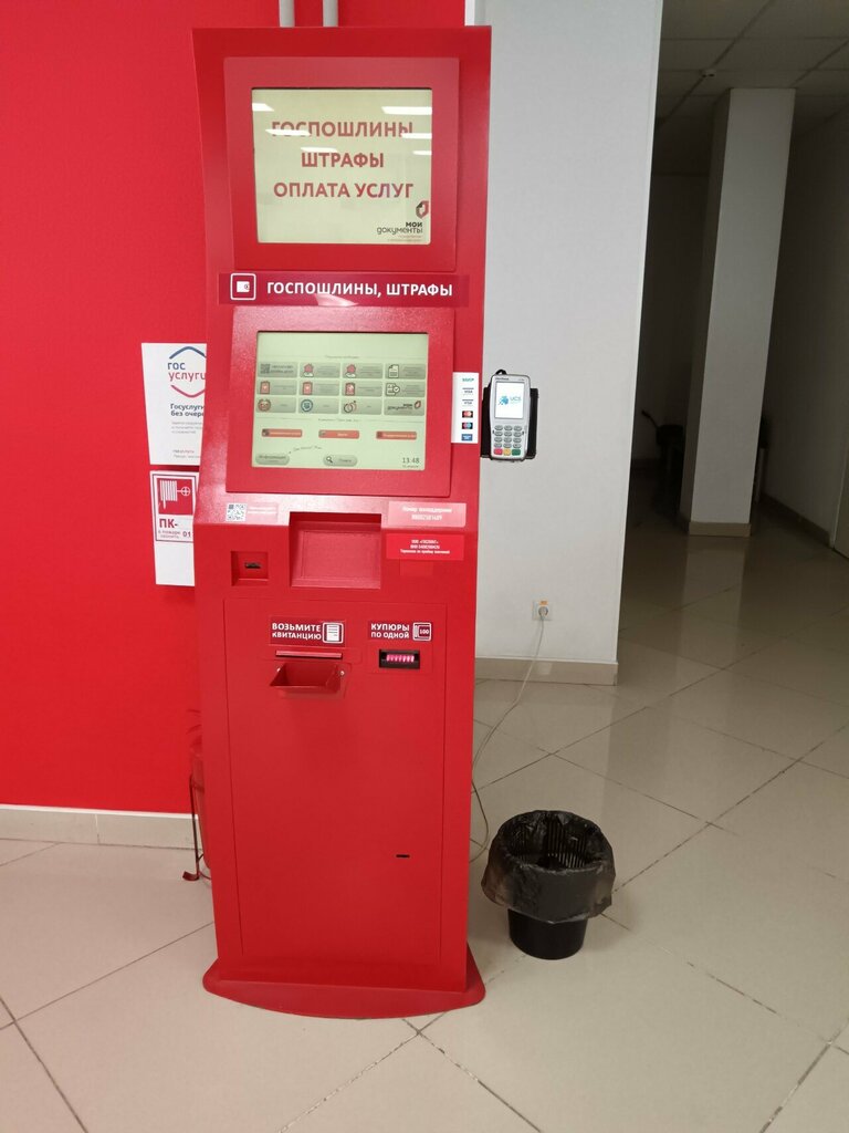 Ödeme terminali Payment terminal, Ufa, foto