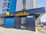 СнэкБир (Scherbakova Street No:148/2), bira dükkanı  Yekaterinburg'dan
