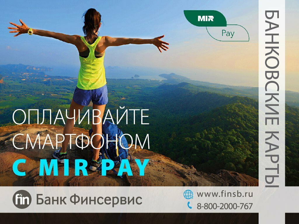 ATM'ler Bank Finservice, Saratovskaya oblastı, foto