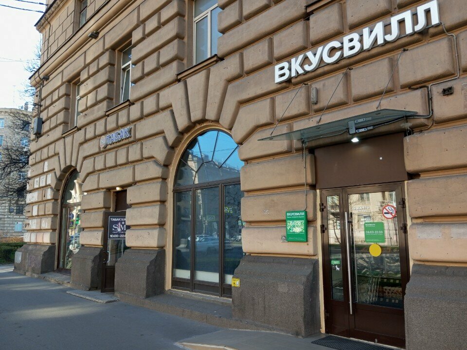 Ödeme terminali Peterburgsky sotsialny kommerchesky bank, terminal, Saint‑Petersburg, foto