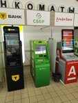 Sberbank of Russia (Karla Marksa Avenue No:74), ödeme terminali  Magnitogorsk'tan