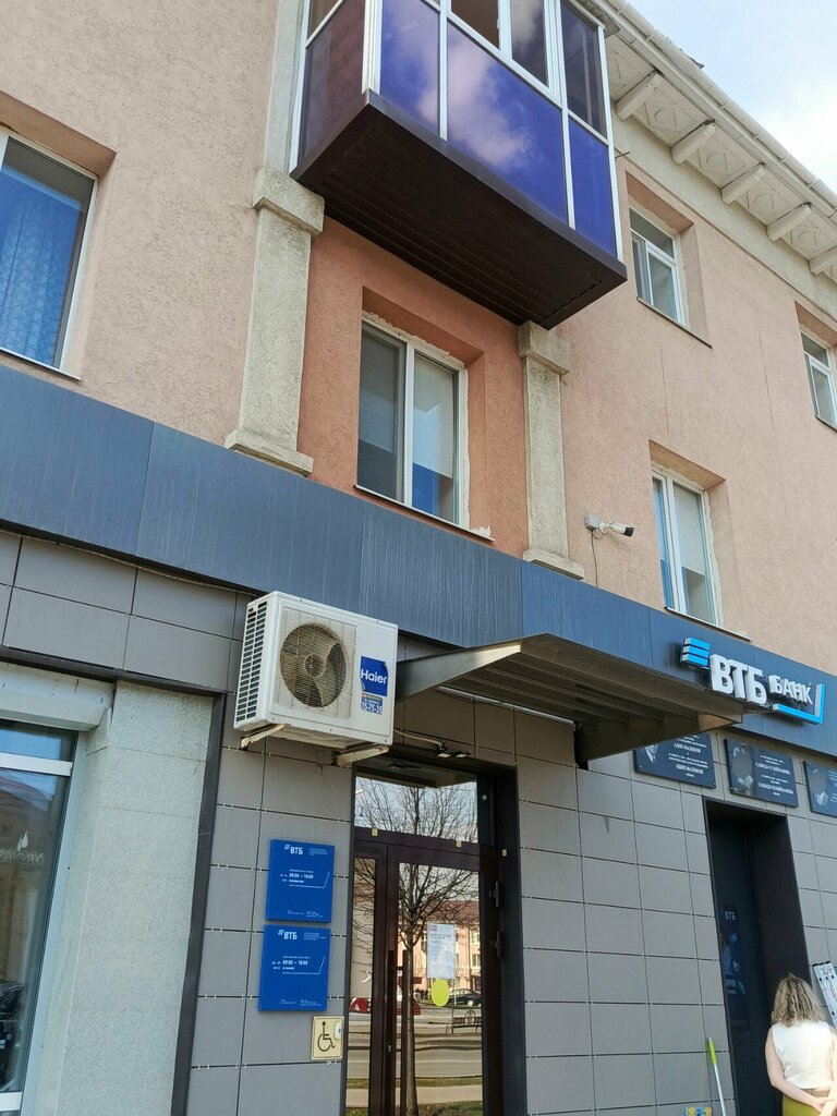 Banka VTB Bank, Almetyevsk (Elmet), foto