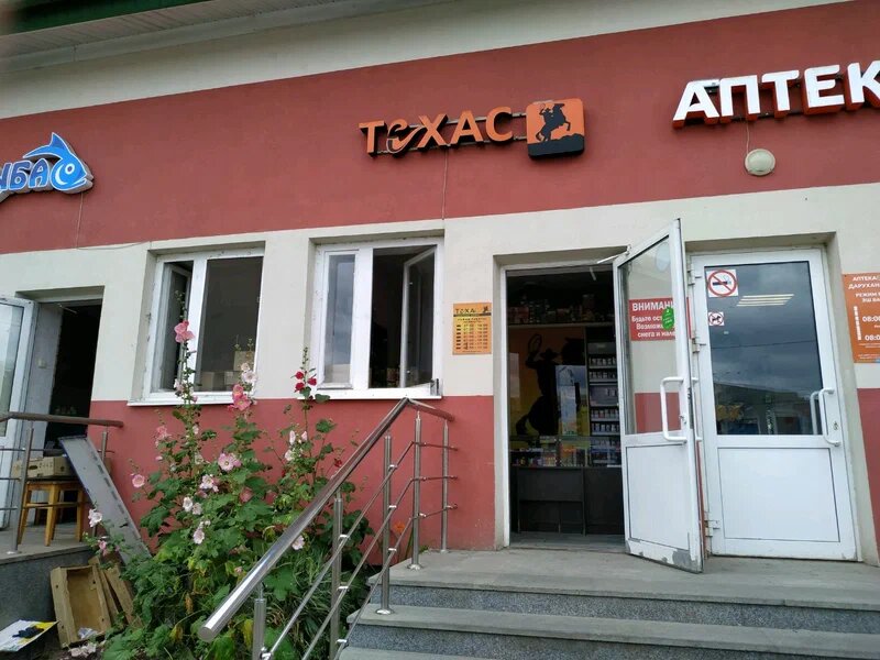 Tütün, sigara mağazaları Tekhas, Kazan, foto