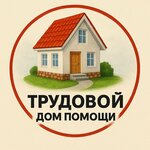 Трудовой дом (Nosovikhinskoye Highway No:8, Village of Chornoye), evsizler için sığınma evleri  Moskova ve Moskovskaya oblastından