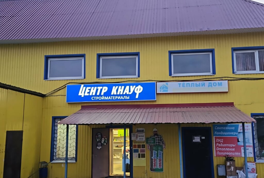 Yapı mağazası Tsentr-Knauf, Oziory, foto