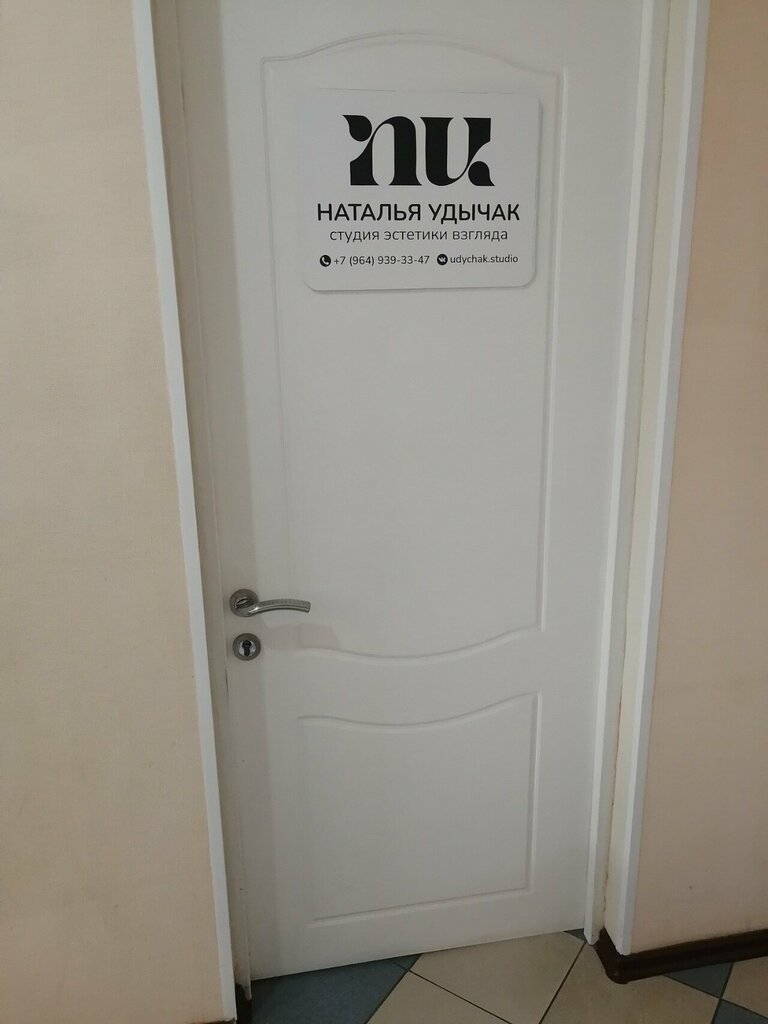 Kaş ve kirpik salonu Наталья Удычак, Krasnodar, foto
