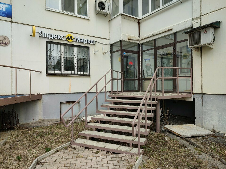 Teslimat noktası Яндекс Маркет, Perm, foto