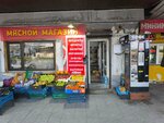 Мясо продукты фрукты (General Omarova Street No:51/1), manavlar  Makhachkala'dan
