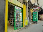 Maxel (Carice Milice Street No:3), elektrik ürünleri  Belgrad'dan