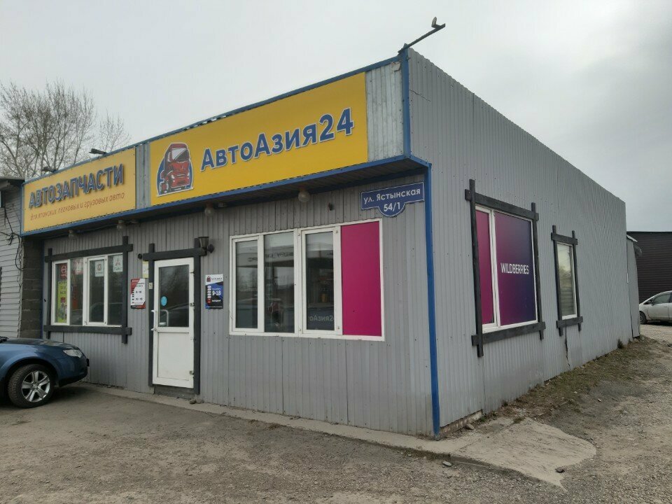 Otomobil yedek parçaları Magazin Avtozapchasti, Krasnoyarsk, foto