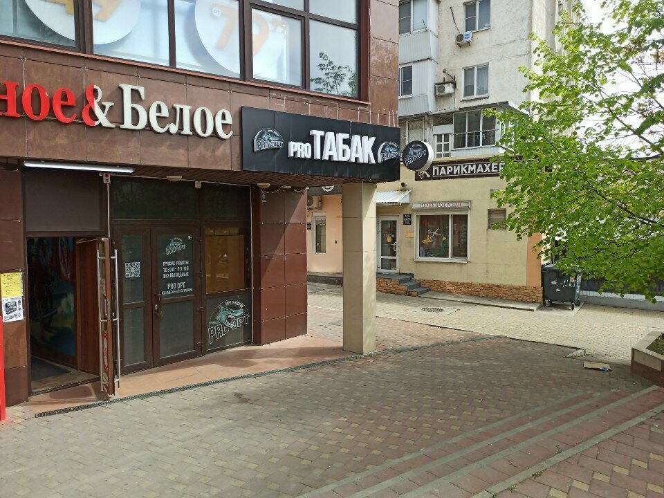 Tütün, sigara mağazaları Pro opt, Novorossiysk, foto