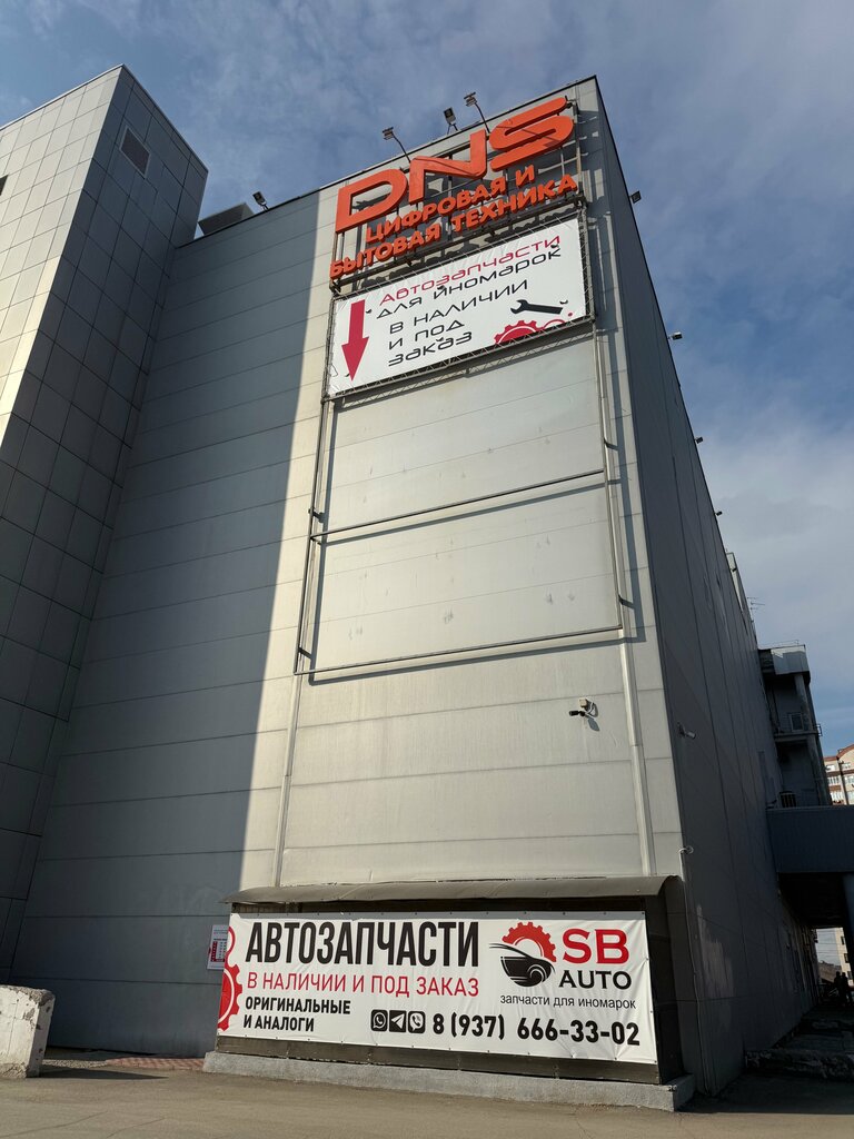 Otomobil yedek parçaları SBauto, Novokuybyşevsk, foto