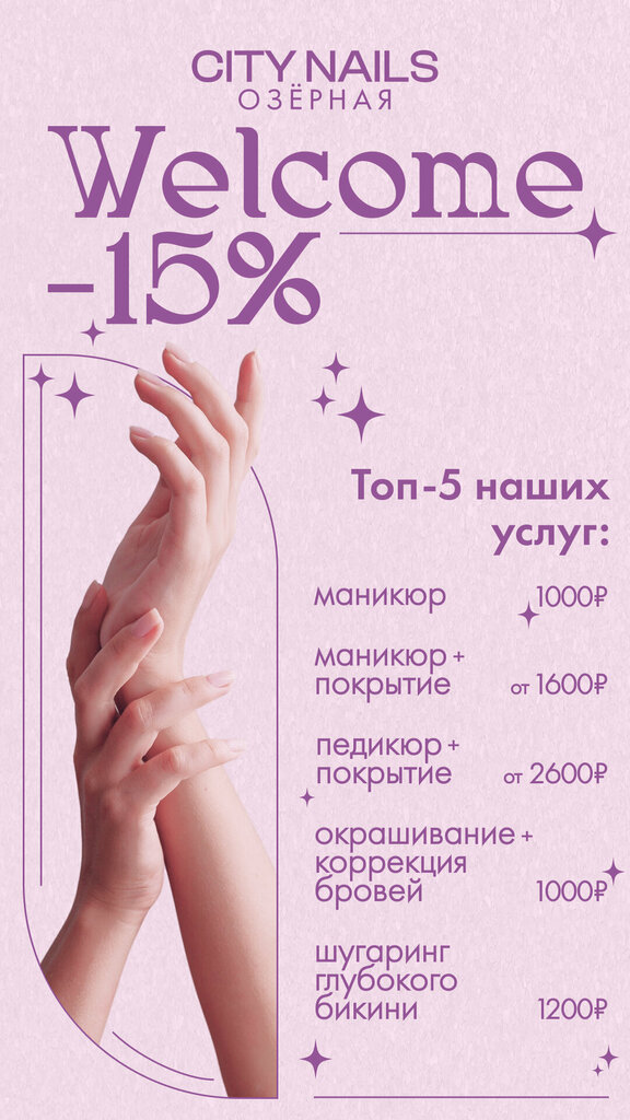 Manikür-pedikür City Nails, Moskova, foto