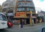 Medical Center (Department of La Paz, Provincia Murillo, El Alto, Avenida Juan Pablo II, 20), tıp merkezleri ve klinikler  Bolivya'dan