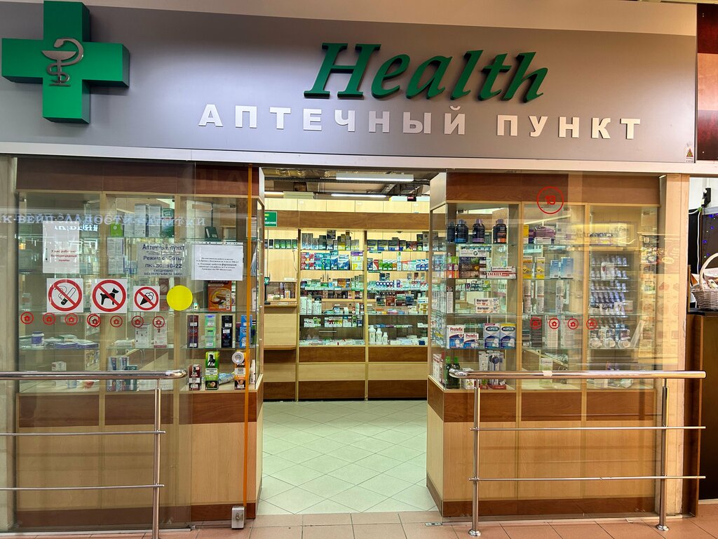 Eczaneler Health, Moskova, foto