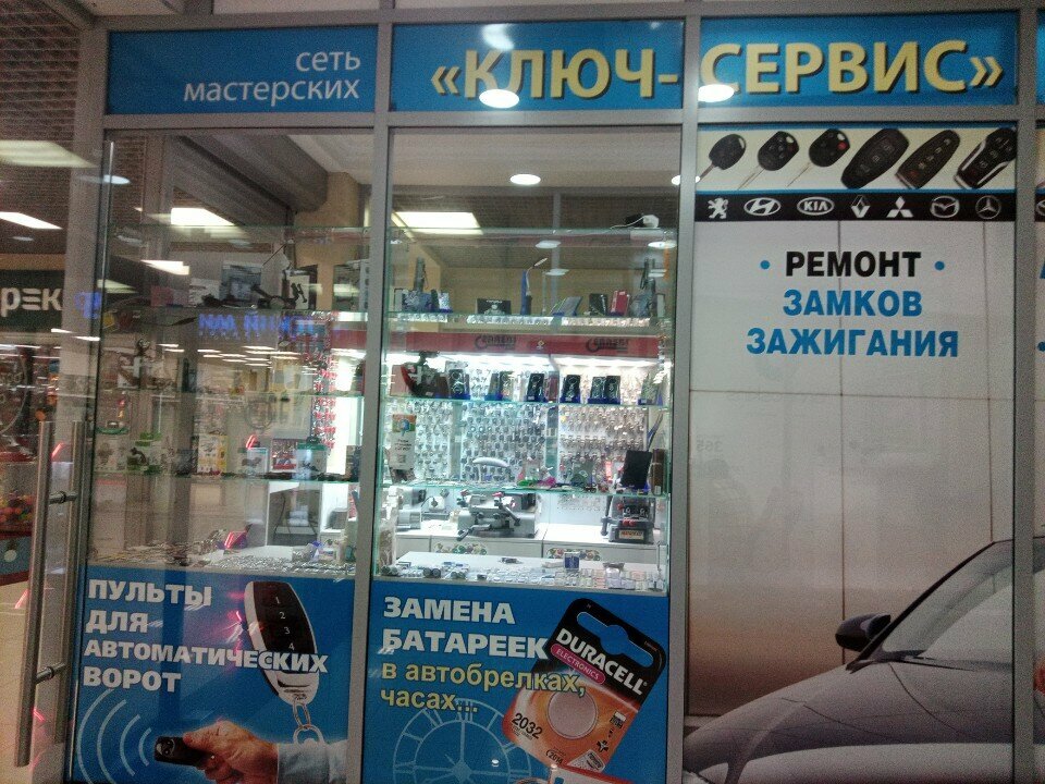 Görüntülü diafonlar Kluych servis, Vladimir, foto