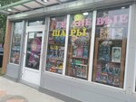 Гелиевые шары (Krasnogorskaya Street No:19к1с2), kutlama ürünleri  Liubertsy'den