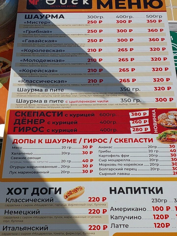 Kafe Mr. Duck, Krasnodar, foto