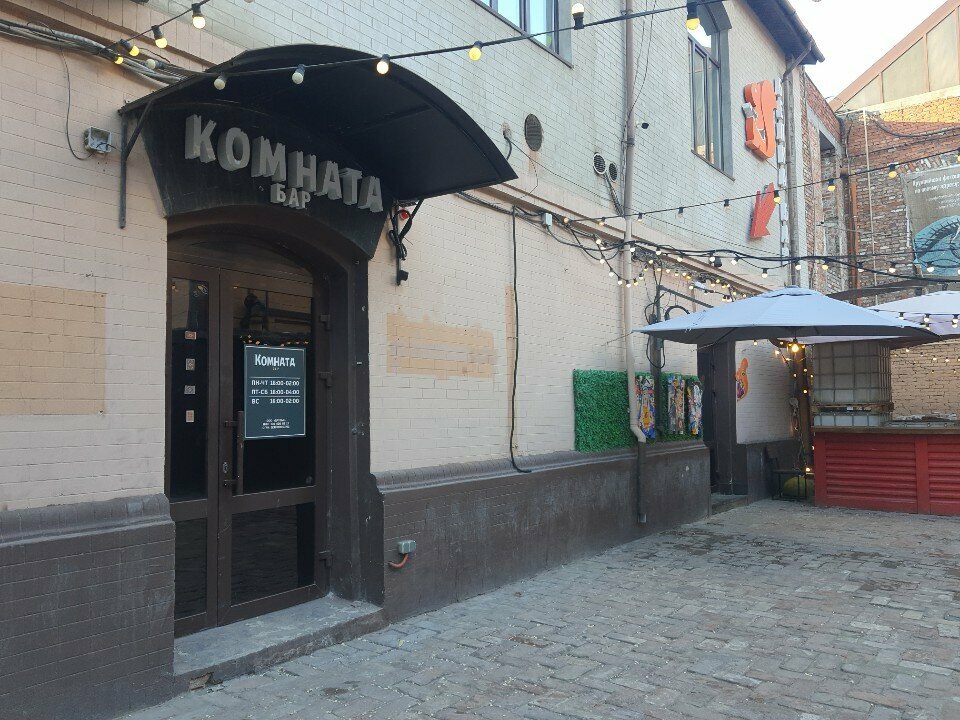 Bar Комната, Astrahan, foto