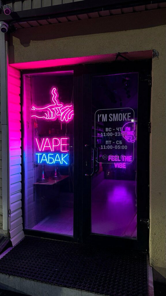 Elektronik sigara satış noktaları I’m smoke, Kazan, foto