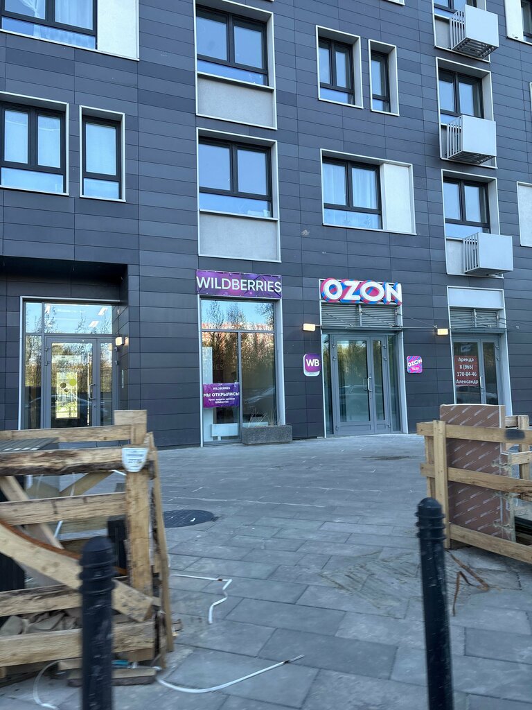 Teslimat noktası Ozon, Moskova, foto