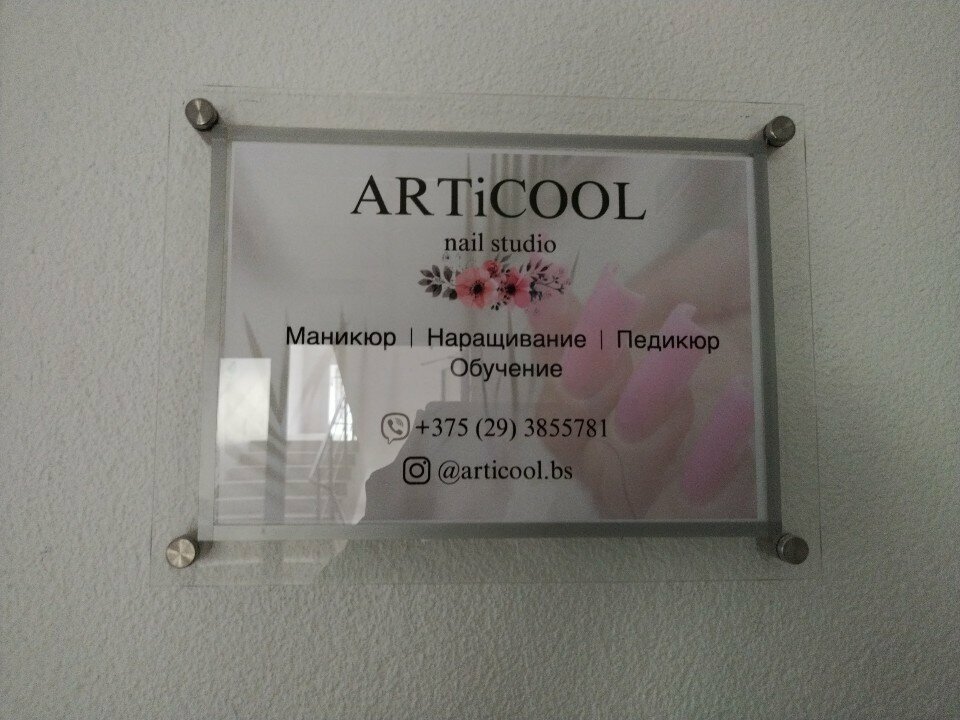 Manikür-pedikür Articool, Moguilev, foto