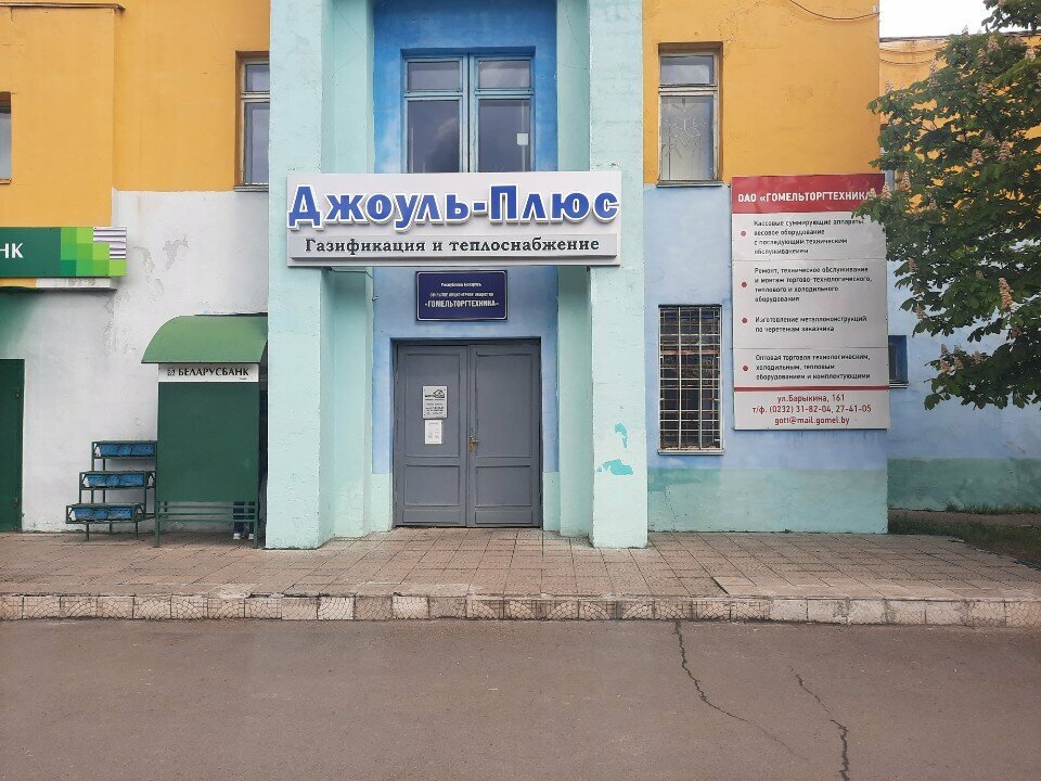 Sanayi kuruluşu Гомельторгтехника, Gomel, foto